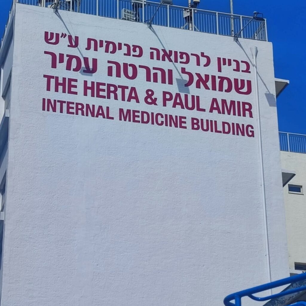 The 2023 Rambam Summit – The Largest Hospital in Northern Israel ...